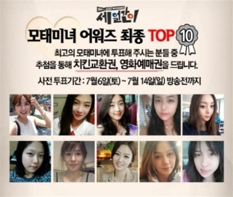 세얼간이 모태미녀 한번도 성형하지 않아 받는 상금은 천만원 사진 인스티즈instiz 이슈 카테고리