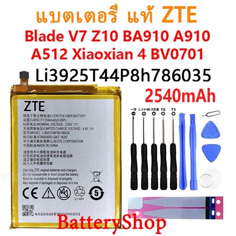 แบตเตอรี่🔋zte A910 A512 Zte Blade V7 Z10 Ba910 A506 V7 Plus Bv0721