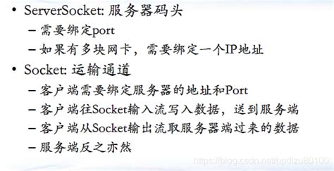 Java核心技术学习笔记——进阶——第六章 Java网络编程——63 Java Tcp编程java网络编程技术与实践的第六章 Csdn博客