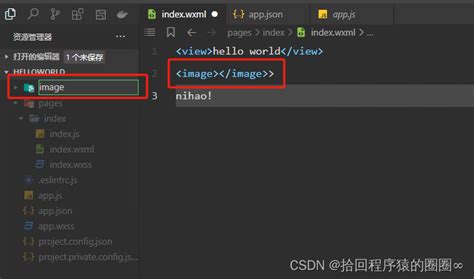微信小程序开发初体验（第二篇【helloworld项目】） 小程序hello word csdn博客