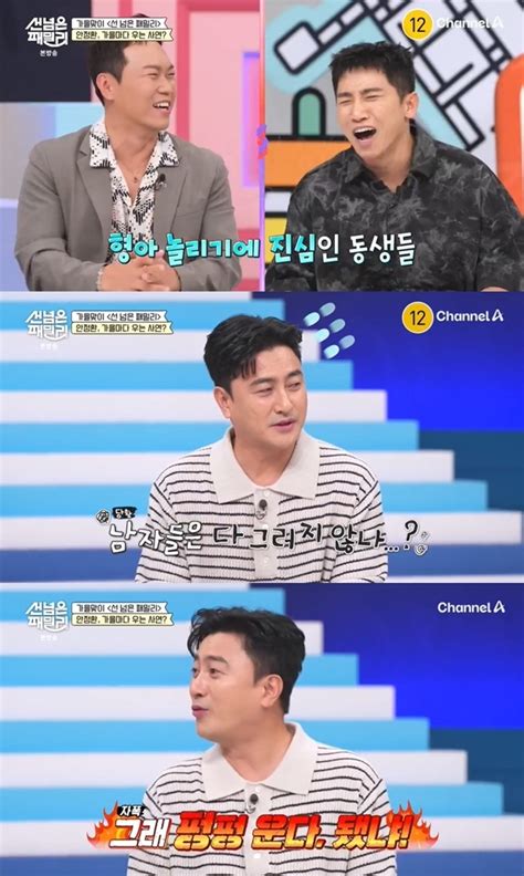 이혜원 ♥안정환 “옛날 생각 난다” 발언에 티격태격 “옛날 여자”선넘패 손에 잡히는 뉴스 눈에 보이는 뉴스 뉴스엔