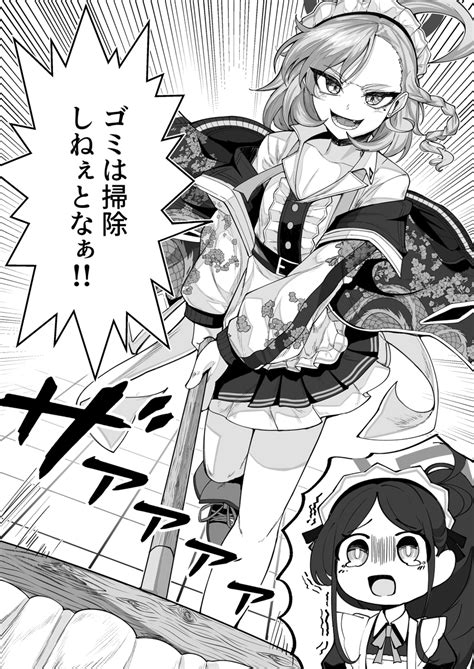ブルアカ「 キヴォトス最強のメイドが あらわれた ブルアカ ブルーアーカイブ 」るぅの漫画