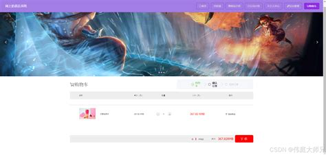 奶茶店管理系统网上奶茶店系统的设计与实现源码数据库文档 Csdn博客