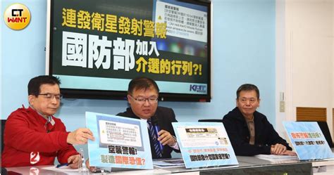 國家級假訊息介選 藍斥如319案翻版國防部長應下台 政治 Ctwant