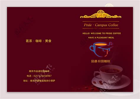 咖啡封面图片素材 编号06839558 图行天下