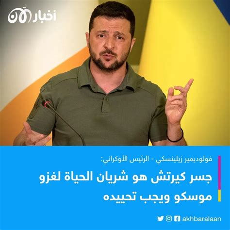 ما هي أسباب بطء الهجوم المضاد؟ زيلينسكي يُوضح