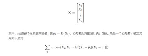 马氏距离和欧式距离详解 Csdn博客