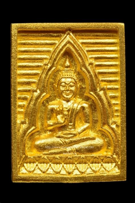 พระของขวัญ วัดปากน้ำ เนื้อทองคำ ภรณ์ไผ่หวาน