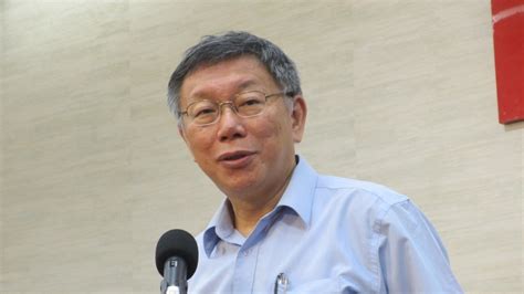 台湾民众党主席柯文哲下月将以总统候选人身份访美 博讯新闻网