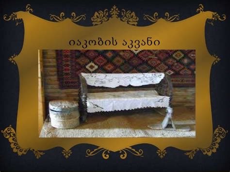 იაკობი