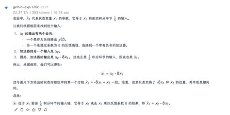 【提示词工程】增加gemini输出格式的可读性，模仿chatgpt的markdown格式：优化latex输出、文本重点加粗 开发调优 Linux Do