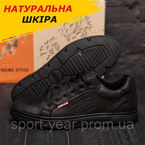 Осенние мужские кожаные кеды Levis (Левайс) черные удобные из ...