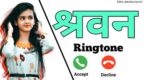 Sarwan Ji Aapki Girlfriend Ka Phone Aaya Hai Sarwan Name Ringtone