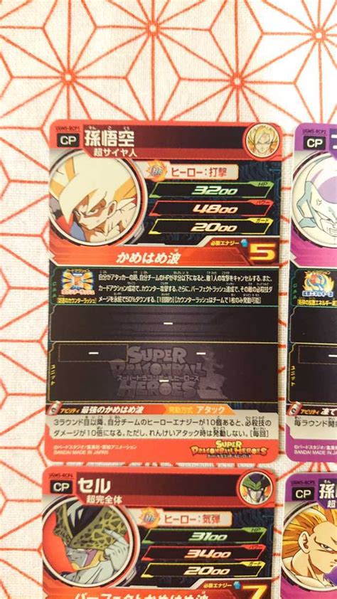 スーパードラゴンボールヒーローズ Ugm5 Rcp1 孫悟空 Ugm5 Rcp2 フリーザ Ugm5 Rcp4 セル Ugm5 Rcp5 孫
