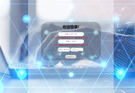 登录页面设计实现功能 判空 限制账号密码长度 限制只能输入数字和字母账号 输入限制 Csdn博客