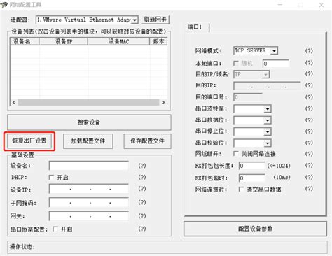 请教ch9121芯片恢复出厂设置指令 沁恒微电子社区