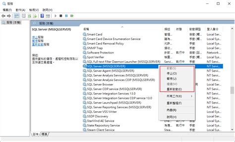 Db菜鳥a Sqlserver 服務管理