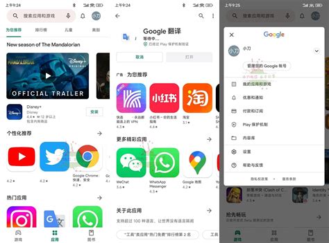 软件Google Play Store谷歌商店安卓绿色版 东北AI AI工具导航 AI教程 AI集合 OpenAI
