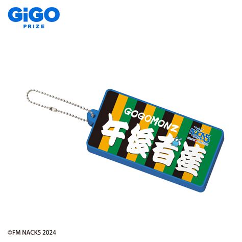 Fm Nack5×gigoコラボ景品登場のお知らせ Newscast
