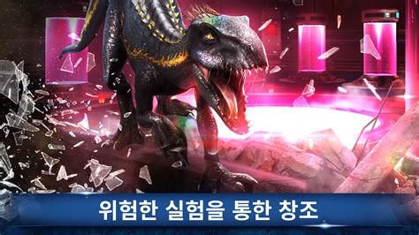 Jurassic World The Game 쥬라기 월드 더게임 Pc와 Mac에서 다운로드하고 플레이하기 앱플레이어