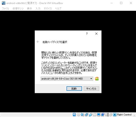 Virtualboxにandroidをインストールしてandroidstrudioでデバッグ Project すきるくえすと