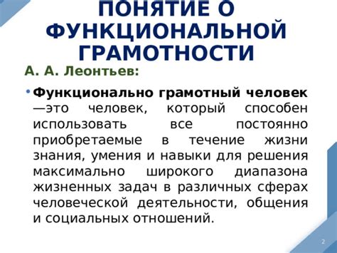 Функциональная грамотность: математическая грамотность