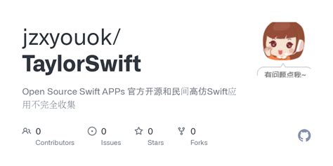 Github Jzxyouoktaylorswift Open Source Swift Apps 官方开源和民间高仿swift应用不完全收集