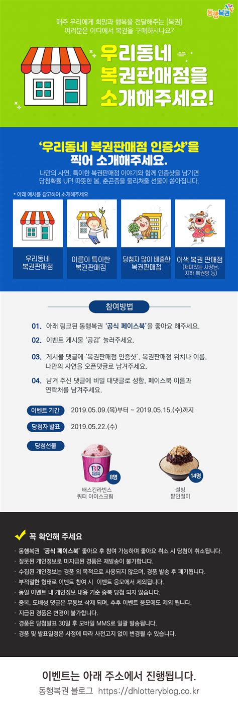 이벤트 상세 동행복권