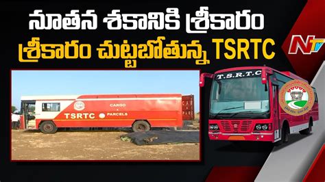 Tsrtc Cargo Services Customer Care Number At Dale Terry Blog