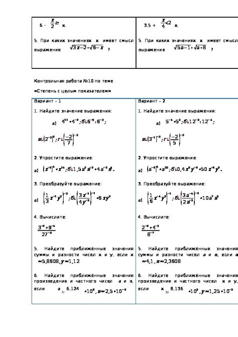 Сборник контрольных работ по математике 8 класс