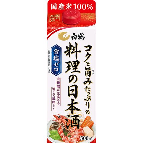 白鶴 コクと旨みたっぷりの料理の日本酒 料理酒 料理酒・みりん 商品ラインアップ 白鶴酒造株式会社