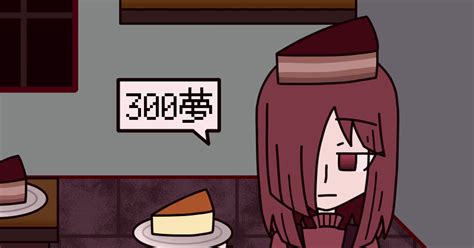 ゆめにっき派生 ゆめ2っきandoo② ♍ ♏ ♓♋のイラスト Pixiv