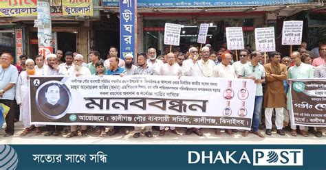 ‘জনপ্রিয়তার জন্যই এমপি আনারকে হত্যা করা হয়েছে