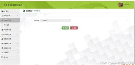 2025毕设springboot共享单车运营管理系统程序 论文 基于bikesmart系统的多功能共享电单车收纳车设计与实现 csdn博客