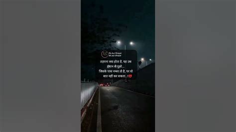 तडपना क्या होता है यह उस इंसान से पूछोजिसके पास नंबर तो है पर वो
