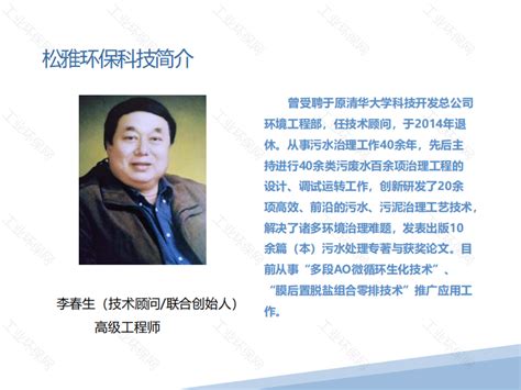 多段AO微循环生化技术在医药等高难废水中生化降碳提质增效应用浅谈 水处理 技术 工业环保网