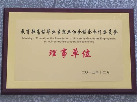 应用技术学院成为首批全国应用型人才培养工程培养基地 应用技术学院