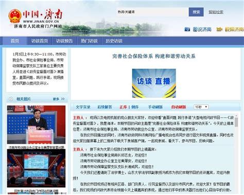 濟南推廣社保網上繳費 歷下區、市中區已試運行 每日頭條