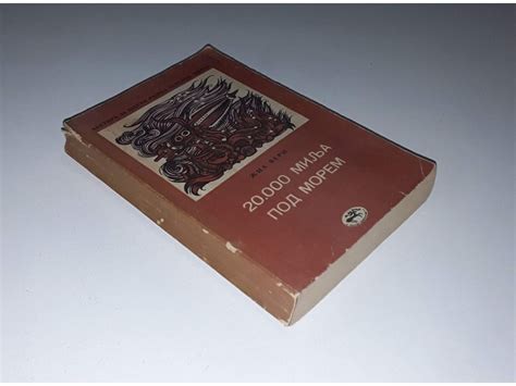 20 000 Milja Pod Morem Zil Vern Kupindo 74037705