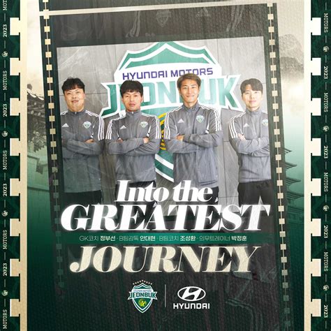 전북 현대 모터스