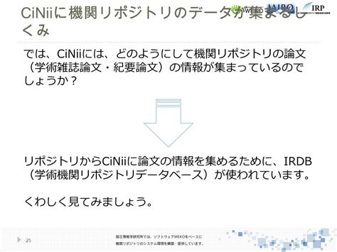 機関リポジトリのメタデータにつ いて Ver 年 9 月 1 日 国立情報学研究所 ppt download