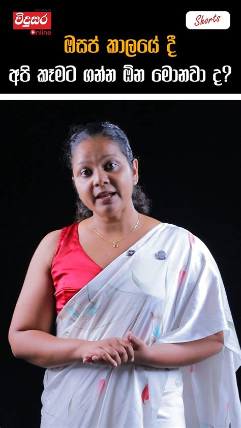 Vidusara Online තවම Vidusara Online Youtube නාලිකාව Subscribe කරලා නැත්නම් දැන්ම Subscribe