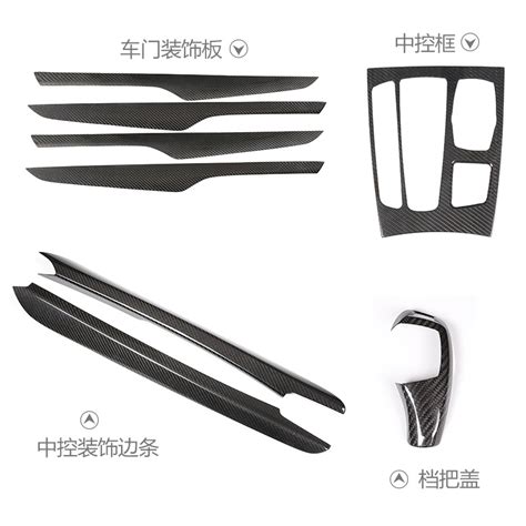 适用于宝马x5x6改装真碳纤维装饰x5中控面板排档头盖内饰改装配件虎窝淘