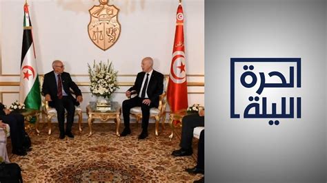 المغرب يسحب سفيره من تونس والأخيرة ترد بالمثل Youtube