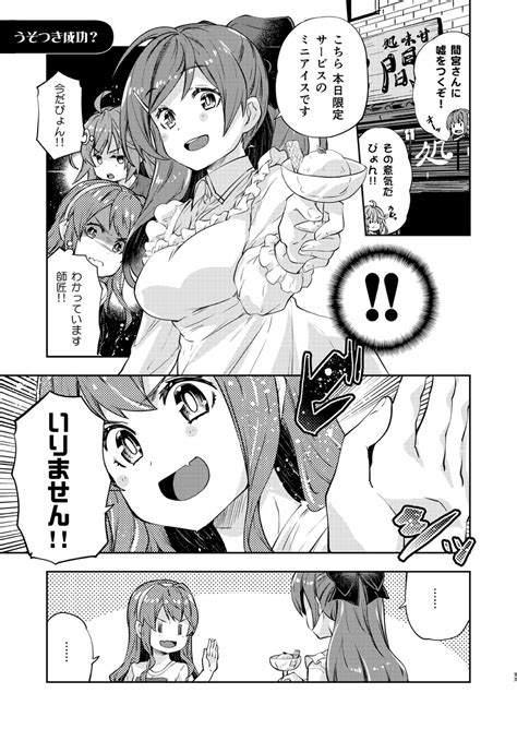 Naganami Uzuki Mamiya And Naganami Kai Ni Kantai Collection Drawn