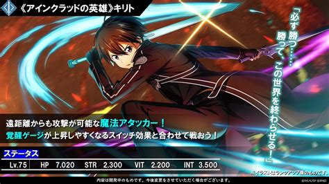 Nexus Sao On Twitter Rt Saovs Gameinfo
