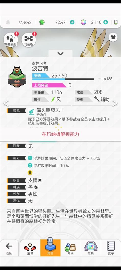 提问求教 兄弟们这个能力咋解锁啊，好像这个可以加充能的 Nga玩家社区