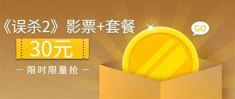 抢票｜ 《误杀2》影票套餐限时低价抢！这一局，必须赢！电影资讯林日朗父亲