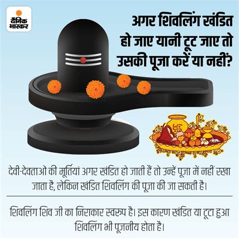 Mahashivratri On 18 February Shiv Puja Vidhi Old Traditions About