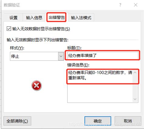 excel数据有效性前置校验的两种方式 前置性检验 csdn博客